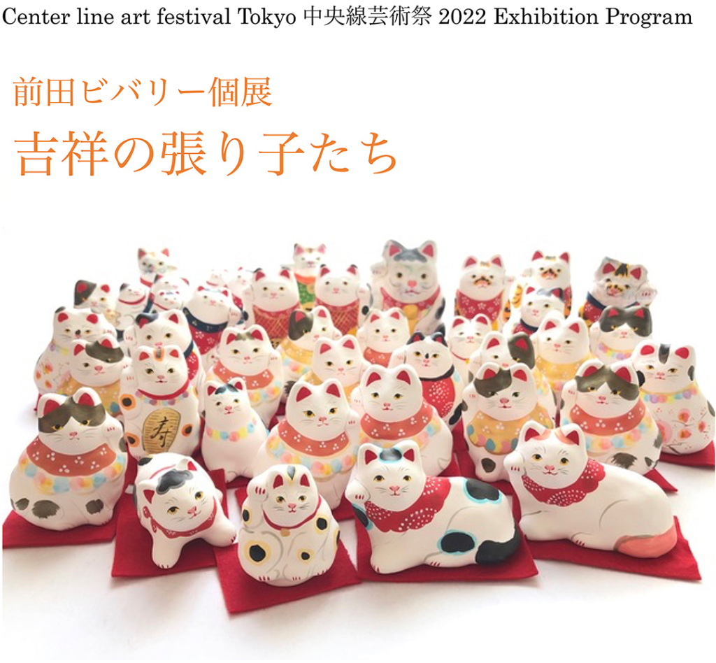 前田ビバリー個展「吉祥の張り子たち」 | GALLERY IRO | 吉祥寺のギャラリー