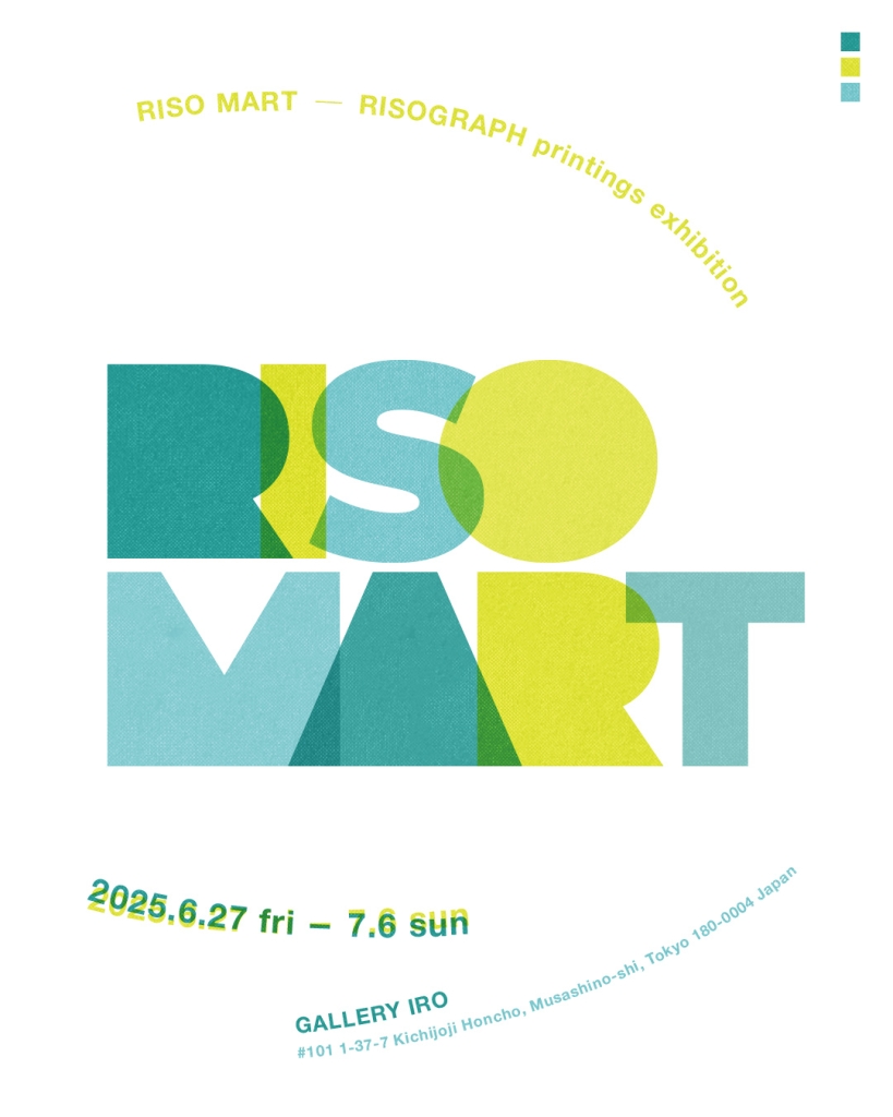 RISO MART 出展者募集（2025年6月開催） | GALLERY IRO | 吉祥寺のギャラリー