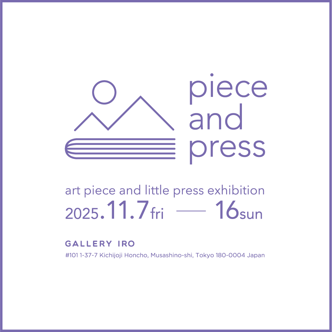 piece and press 出展者募集 | GALLERY IRO | 吉祥寺のギャラリー